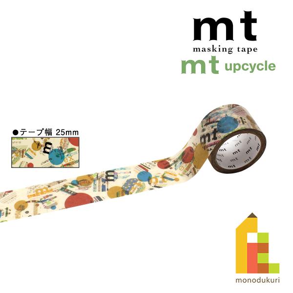 廃材として捨てられるコーヒーフィルターのフィルター型に切り落とされた端材を再生紙にし、リサイクルでマスキングテープへ生まれ変わった【アップサイクルシリーズ】。コーヒーフィルターを70%使用して作られた、くすみカラーのマスキングテープ環境にも...