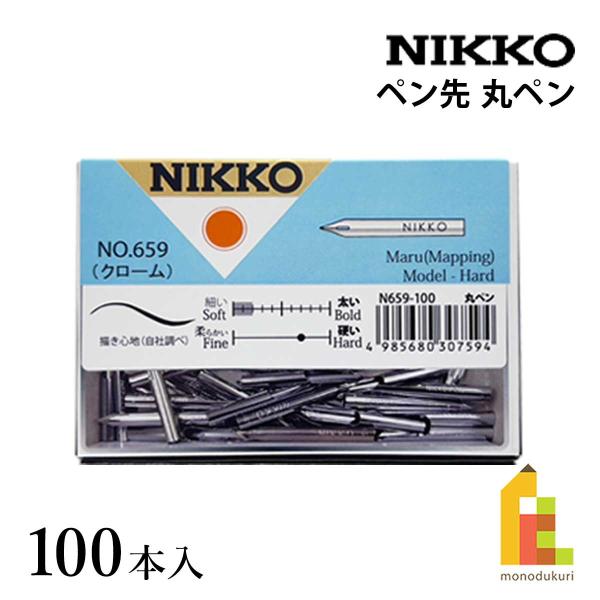 丸ペンは、最も細い線が書け、線の強弱も出来るペン先です。日光のペン先は、タチカワに比べてペン先の硬度が柔らかく製造されています。描画の際に"しなり"のある使い心地をお求めの場合、こちらがおすすめです。■特徴／ ペン先100本入りなので、一度...