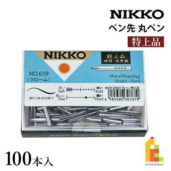 【特上品】通常ペン先を職人の手でさらに磨き上げる事で滑らかでしなやかな描き心地を実現。外見ではわからないペン先の最上級の描き心地を是非、お試しください。丸ペンは、最も細い線が書け、線の強弱も出来るペン先です。日光のペン先は、タチカワに比べて...