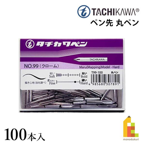 丸ペンは、最も細い線が書け、線の強弱も出来るペン先です。タチカワのペン先は、日光に比べてペン先が硬く製造されています。太さを安定させて描きたい方、意図しない強い筆圧に影響されずに強弱のある線を描きたい方におすすめです。■特徴／ ペン先100...