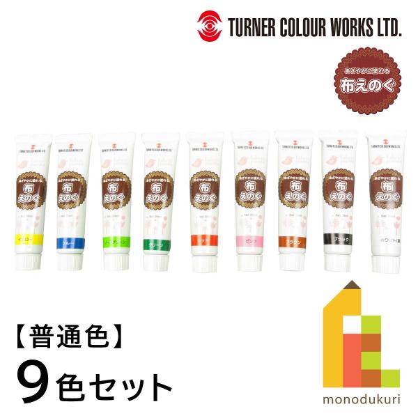 アイロンでの熱処理不要で乾燥後、ゴワつきがなく洗濯が可能です。容量○20ml塗装面積○おおよそA4サイズ1枚程度乾燥時間◯1〜2日(完全乾燥)使用用途○布に描く時に性質/成分○アクリルツヤ感○ツヤ消し商品コードNU02009C[セット内容色...