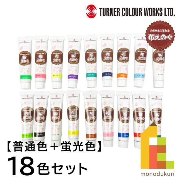アイロンでの熱処理不要で乾燥後、ゴワつきがなく洗濯が可能です。容量○20ml塗装面積○おおよそA4サイズ1枚程度乾燥時間◯1〜2日(完全乾燥)使用用途○布に描く時に性質/成分○アクリルツヤ感○ツヤ消し商品コードNU02018C[セット内容色...