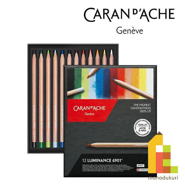 カランダッシュはプロフェッショナルの要求に応えることのできるパーマネント色鉛筆（油性）Luminance 6901?を2年間の研究を経て開発しました。 Luminance 6901?色鉛筆は、柔らかなテクスチャーと高品質な顔料によって塗り重...