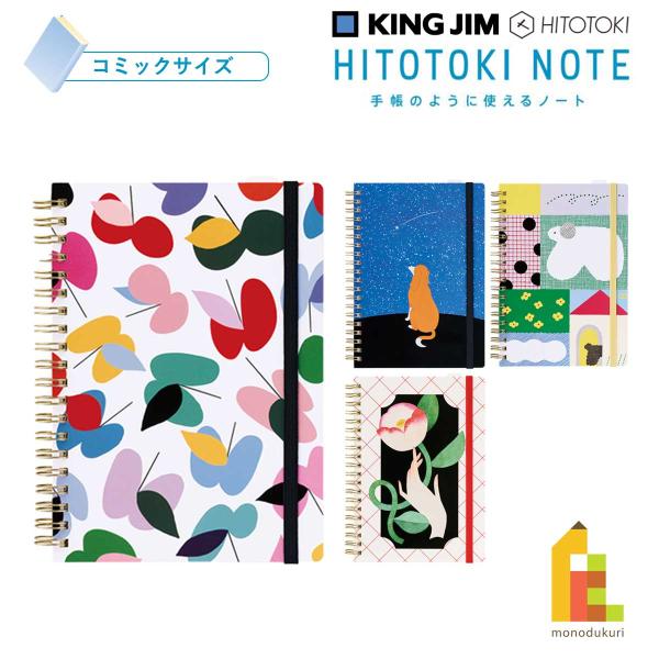 【HITOTOKI NOTE コミックサイズ】●ノートサイズ:180(H)×135(W)×17(D)mm(リング含む)●ドット方眼：3.5mm●ページ数：128ページ●セット内容：ノート、下敷き