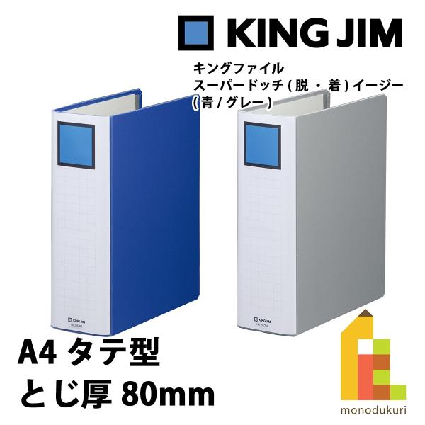 とじ具と表紙、キレイに分別できるから、手間も時間も減らせます。