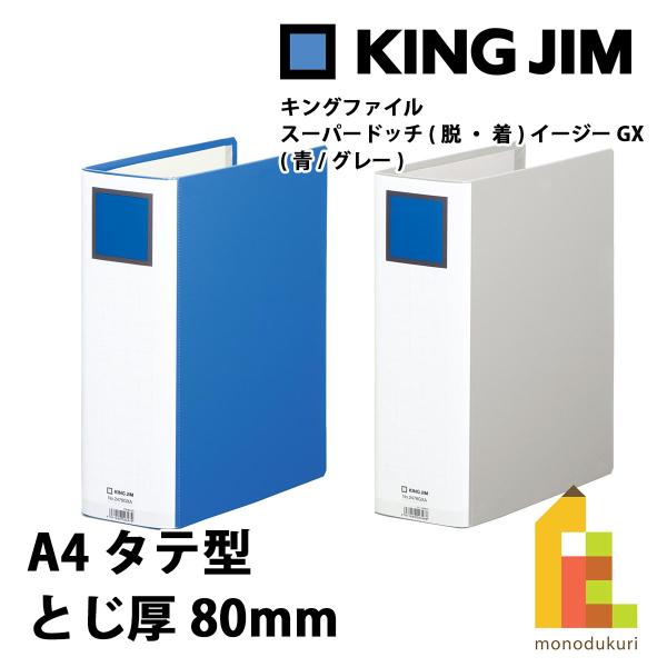 とじ具と表紙、キレイに分別できるから、手間も時間も減らせます。