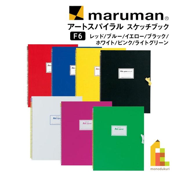 カラフルな7色の表紙と表紙に合わせた2色のワイヤを組み合わせたツートンツインワイヤ で製本しています。本文画用紙はマルマンオリジナル画用紙厚口を使用。絵具、水彩、色鉛筆、 クレヨン、パステル、コンテ等、多目的に使える高品質な画用紙です。また...