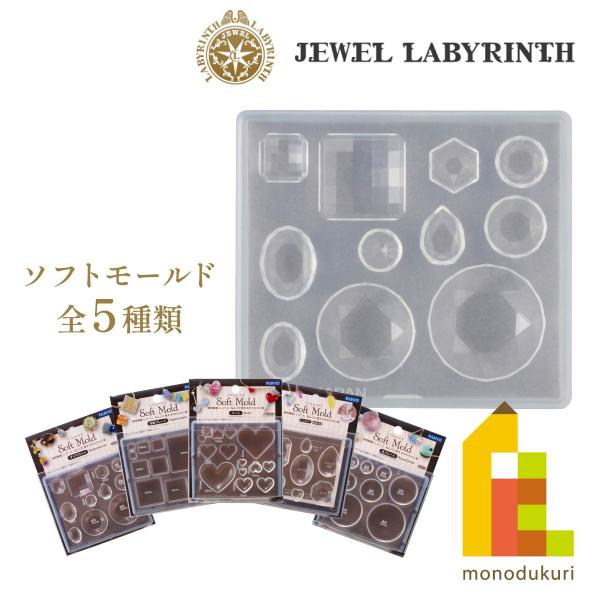 透明樹脂（UV・LED・2液性レジン）、ねんど用の抜き型。小さく、PP製なので型が抜きやすい柔らかいモールドです。ストーンやペーパー等を入れて、透明感のあるオリジナルアクセサリー作品が作れます。ダイヤカット (403049)四角プレート (...