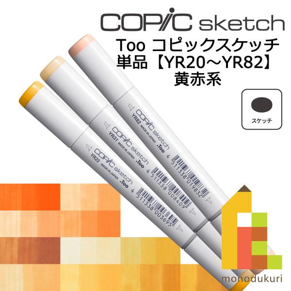 デザイン、イラスト、アートなどジャンルを問わず多くのプロにも愛用されているコピックのスタンダードモデルです。ニブはコピックチャオと同じく、スーパーブラシとミディアムブロードの2タイプ。コピックエアーブラッシングシステムにもご使用いただけます...