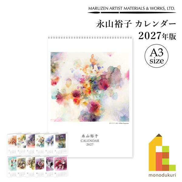 こちらの商品は予約商品となります。お届け予定は10月末頃を予定しております。こちらの商品と通常商品を合わせてご購入頂いた際には、まとめて全て10月末頃にお届けとなります。ご了承の上お買い求めください。