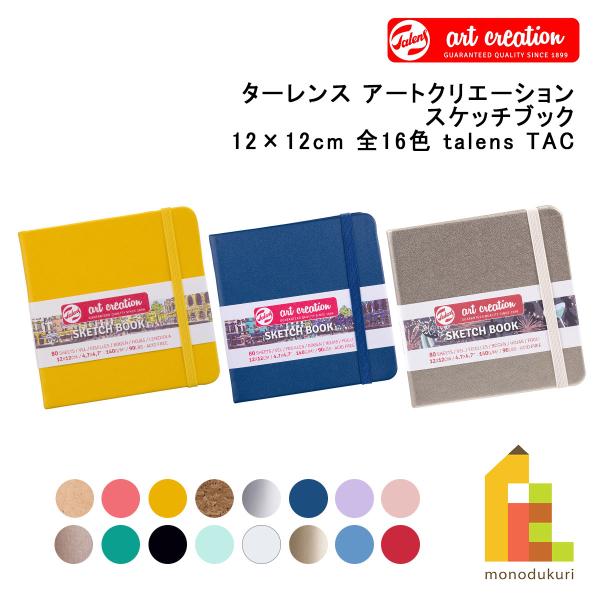 スケッチブックとししてはもちろん、手帳や日記作品集など様々な使い方ができます。水彩・ペン・パステル・色鉛筆などに使える汎用性の高い細目の中性紙(140g/平方メートル)、80枚綴じ。紙色：クリーム