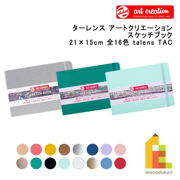 スケッチブックとししてはもちろん、手帳や日記作品集など様々な使い方ができます。水彩・ペン・パステル・色鉛筆などに使える汎用性の高い細目の中性紙(140g/平方メートル)、80枚綴じ。紙色：クリーム