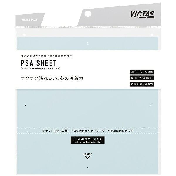 【ネコポス対応商品】簡単で手早く貼り付けができるラケット・ラバー用の接着シート。Made in Japan