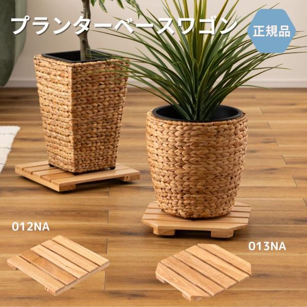 ●観葉植物の、お掃除中や水やりでのちょっとした移動や、日光浴や模様替えの際の大きな移動がスムーズに行える、キャスター付きのプランターベース。●目立たない隠しキャスターでインテリアの邪魔をせず、360度回転してくれるので移動したい方向に楽に動...