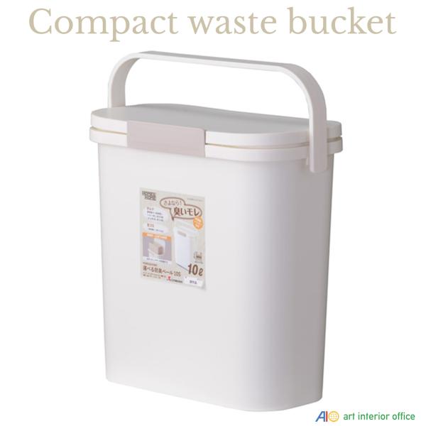 発泡PEパッキン付きで臭いをしっかり密閉して消臭できます。蓋はバックル式でしっかりロックでき、持ち運び時や転倒した時フタが開くのを防ぎます。中バケツ付きなので面倒なお手入れが簡単に出来ます。コンパクトでスリムな奥行18センチ。トイレや洗面所...