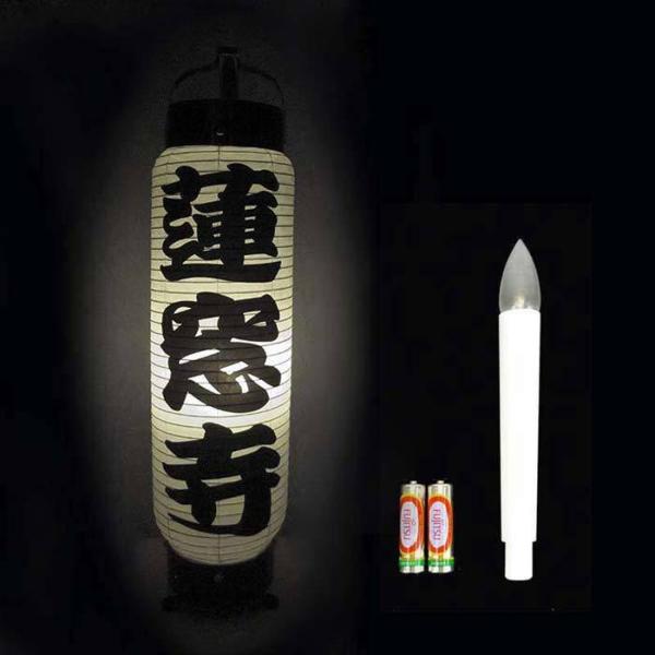 ◆シンプルなデザインの弓張提灯です。◆ベストセラーの江戸型の弓張提灯です。◆新型のパワーLEDの電池灯がついています。※江戸型の弓張り提灯で「中太・ちゅうぶと」と呼ばれるサイズです。※大きさは大人用で、直径の太さも細すぎず太すぎで、こちらが...