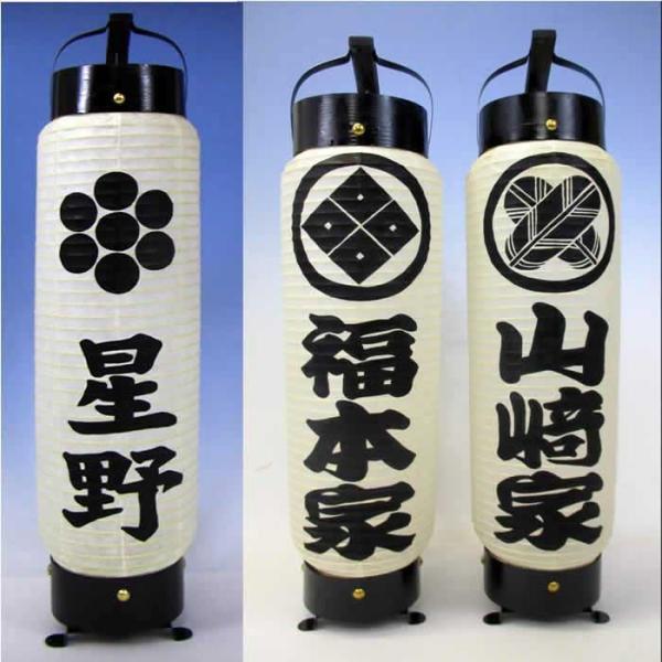 ■正面に入れる文字をご記入ください■■家紋名をご記入ください■※家紋が難しい場合は、御注文後にメールかＦＡＸをください。※戴いた原稿からサンプル画像を作成します。　メールで確認をしていただいてから制作するので安心です。◆新型で明るいパワーL...