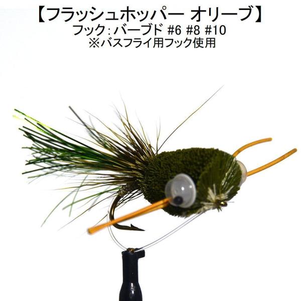 バス用のフックを使用し一般的な同じサイズのフックよりも大きくなります。フックの全長については以下のとおりとなっております。#2：40mm#6：36mm#8：32mm#10：30mmパターン名：バスバグフライタイプ：バス用フライ主な使い方：ブ...