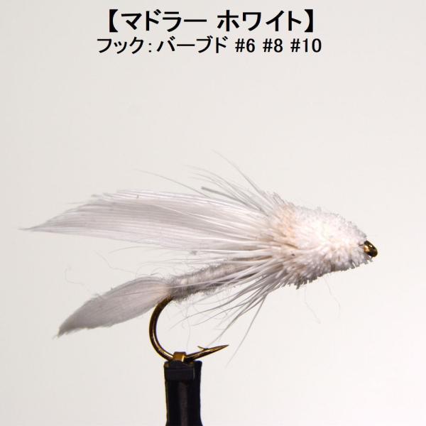 シチュエーションや使い方、そしてアレンジ次第で対象魚を選ばず、良く釣れる万能フライ。フライよりもルアーに近い感覚がある。ドライフライ/ウエットフライ/ニンフフライ/ストリーマーフライ/ソルトウォーターフライ（海用）/バスフライ/サーモンフラ...