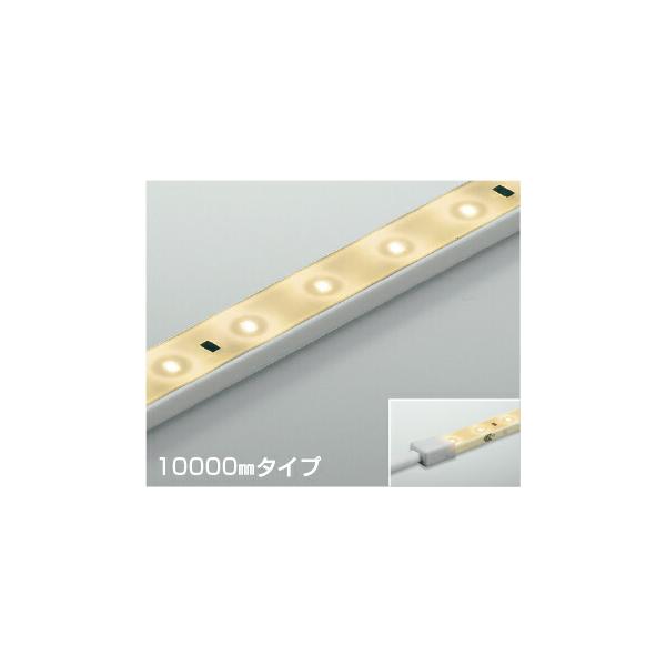 ■沖縄、離島は送料の算定が困難な上、不具合発生時の現場対応ができないため、ご注文をお受けしていませんので、悪しからずご了承下さい。調光器別売 10000mm