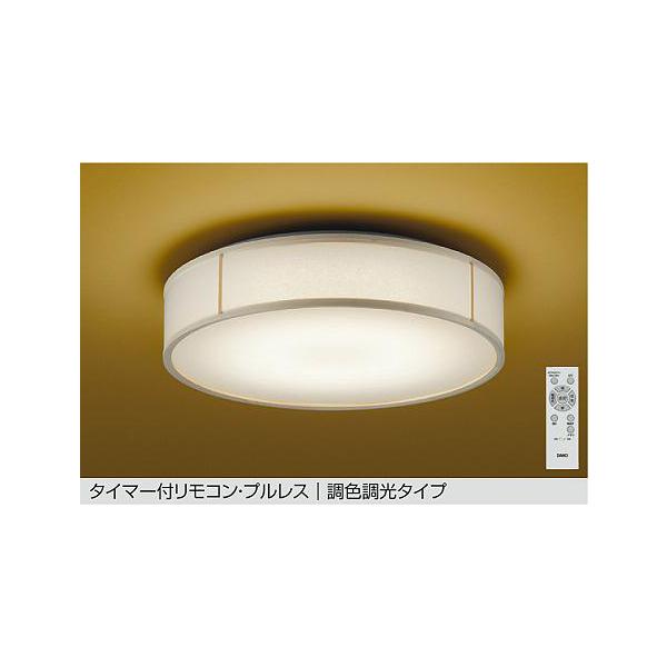 ■沖縄、離島は送料の算定が困難な上、不具合発生時の現場対応ができないため、ご注文をお受けしていませんので、悪しからずご了承下さい。6500K~2700K タイマー付きリモコン クイック取付式