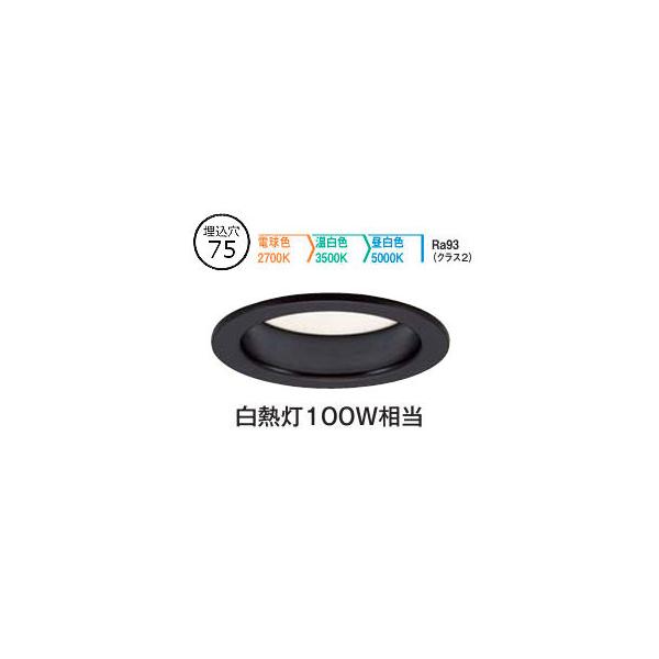 ■沖縄、離島は送料の算定が困難な上、不具合発生時の現場対応ができないため、ご注文をお受けしていませんので、悪しからずご了承下さい。SB形 よくばり 準耐火構造対応 電球色/温白色/昼白色 調光器別売 ブラック