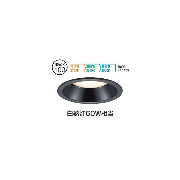 ■沖縄、離島は送料の算定が困難な上、不具合発生時の現場対応ができないため、ご注文をお受けしていませんので、悪しからずご了承下さい。SB形 よくばり 準耐火構造対応 電球色/温白色/昼白色 調光器別売 ブラック