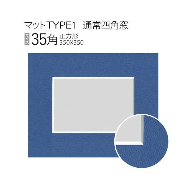 ※マットは、額縁に作品を入れる際に使用する厚紙です。額縁ではありませんのでご注意ください。※■写真額縁/デッサン額縁/パネル額縁などに対応マルニのマットは厚さ2mmと、しっかりしたマットです。 （面金・面銀タイプは部品の厚みで窓部分が2mm...