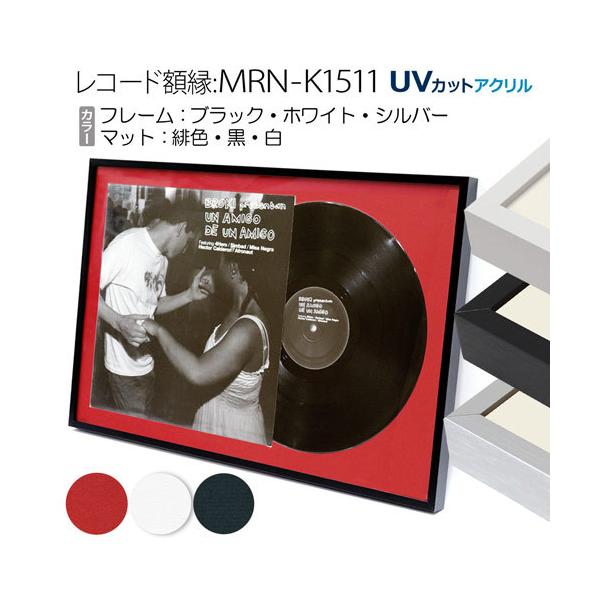 レコード額縁：MRN-K1511の商品仕様●対応サイズ：LPレコード 12インチ(300x300mm)●マット窓サイズ：レコード部…302x302mm、ジャケット部…310x310mm●フレーム幅：10mm●フレーム外寸：564x372mm...