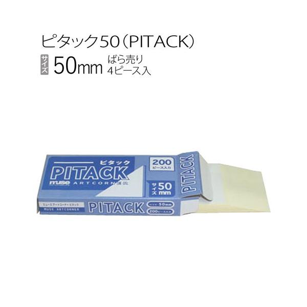 マットでの額装にも作品へテープ糊(のり)が付きません！