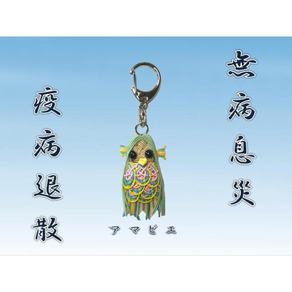 疫病から人々を守るという伝説がある妖怪「アマビエ」「病気が流行したら自分の姿を写して人々に見せるように」と伝えて海中に消えたと伝えられている。アマビエに願いを込め、疫病が減り今までのように人と人が結ばれて幸福になることを願っております。アマ...