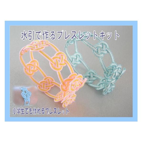 簡単なあわじ結びで２本のブレスレットが作れます。花水引　　90ｃｍ×6本（ピンク・イエロー）羽衣水引　90ｃｍ×6本（スカイブルー×ホワイト）花水引　　45ｃｍ×6本（ピンク・ネイビー）/練習用幅：約 2ｃｍ＊長さは自分で調節できます。（写...
