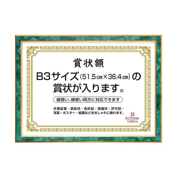 【特徴1】コンクールや大会で得た賞状や表彰状・卒業証書・免許証・感謝状・功労賞・認定書・修了書などをおしゃれに飾れます。また写真・絵画・ポスターなどにもよく合います。【特徴2】前面はガラスではなく透明樹脂を板採用しております。万が一地震など...