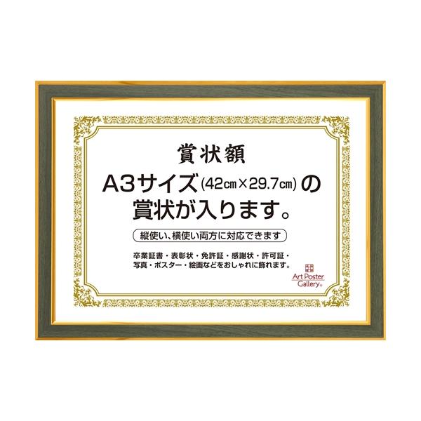 【特徴1】コンクールや大会で得た賞状や表彰状・卒業証書・免許証・感謝状・功労賞・認定書・修了書などをおしゃれに飾れます。また写真・絵画・ポスターなどにもよく合います。【特徴2】前面はガラスではなく透明樹脂を板採用しております。万が一地震など...