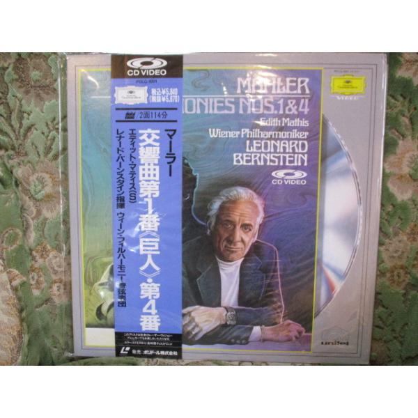バーンスタイン指揮　ウィーンフィルポリドール　POLG10012面　114分盤質……EX＋ジャケ…EX＋