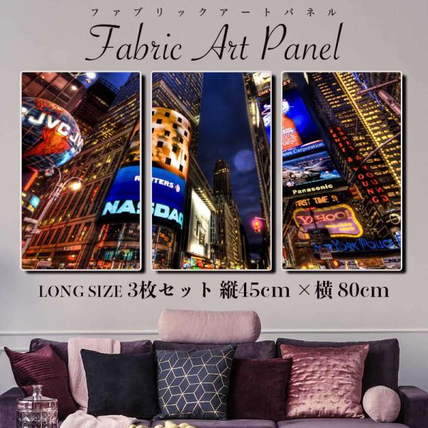 大人気のインテリア壁掛けパネル：ファブリックキャンバスアートパネル！おしゃれな絵画 デザイン！おしゃれで可愛いデザインをインテリアへ！壁に簡単に飾れるファブリックアートパネルで、部屋を彩り鮮やかに。■Longサイズ(45×27cm×3)3枚...