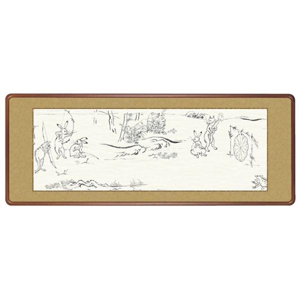 作品名　　： 鳥獣戯画 （ ちょうじゅうぎが ） 本紙　　　： 新絹本 <作品技法　： ジグレー高精彩画額サイズ　： H 480 x W 1240 （単位mm)作品サイズ： H 350 x W 1000（単位mm）（仕様）額縁材質　：...