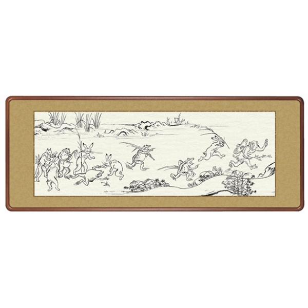 作品名　　： 鳥獣戯画 （ ちょうじゅうぎが ） 本紙　　　： 新絹本 <作品技法　： ジグレー高精彩画額サイズ　： H 480 x W 1240 （単位mm)作品サイズ： H 350 x W 1000（単位mm）（仕様）額縁材質　：...