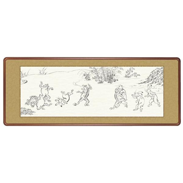 作品名　　： 鳥獣戯画 （ ちょうじゅうぎが ） 本紙　　　： 新絹本 <作品技法　： ジグレー高精彩画額サイズ　： H 480 x W 1240 （単位mm)作品サイズ： H 350 x W 1000（単位mm）（仕様）額縁材質　：...