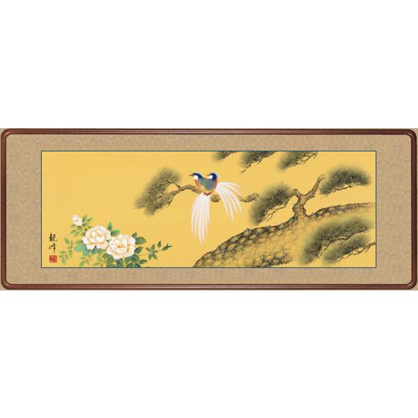 本紙　　：新絹本額サイズ：幅 124cm x 高さ48cm（仕様）額　　　：天然女桑材　　　　：隅丸仕上げ + アクリルカバー　　　　：洛彩鍛子本表装表装品質10年間保証付き厳選された女桑材を熟練の木工職人が組み上げ、本格表装で仕上げられた...