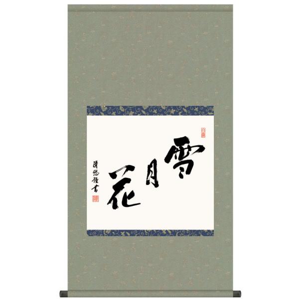 本紙　： 新絹本（特殊印刷 + 手彩色）サイズ： 幅54.5 x  96 cm（尺五）表装　： 洛彩鍛子本表装軸先　： 陶器収納箱： 桐箱畳紙収納(作品について）日本の四季を通して自然の美しさを感じ取る心が込められています。「雪」は冬の静寂...