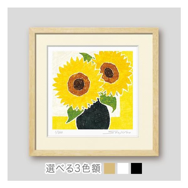 絵画 版画 花 花の絵 壁掛け おしゃれ 玄関 リビング インテリア に シンプルモダンの アート作家：藤谷壮仁郎作品名：ひまわり 2作品サイズ：160×160ｍｍ額縁外寸：268×268ｍｍ額縁：主要素材木製 表面アクリル仕様技法：ジーク...
