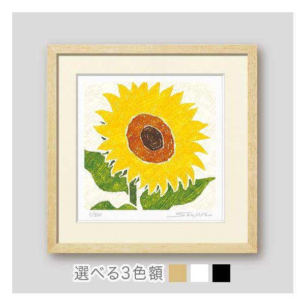 絵画 版画 花 花の絵 壁掛け おしゃれ 玄関 リビング インテリア に シンプルモダンの アート作家：藤谷壮仁郎作品名：ぱっ！と ひまわり作品サイズ：160×160ｍｍ額縁外寸：268×268ｍｍ額縁：主要素材木製 表面アクリル仕様技法：...