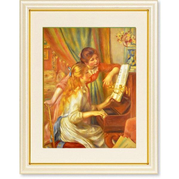 作品　　　： 複製画額サイズ　： 57 x 46 cm作品サイズ： 39 x 30 cm重量　　　： 1.8kg（仕様）　マット　　： 生成りエンボスマット 　　 額表面　　： アクリル (作品について）「ピアノを弾く少女たち」は、ルノアー...