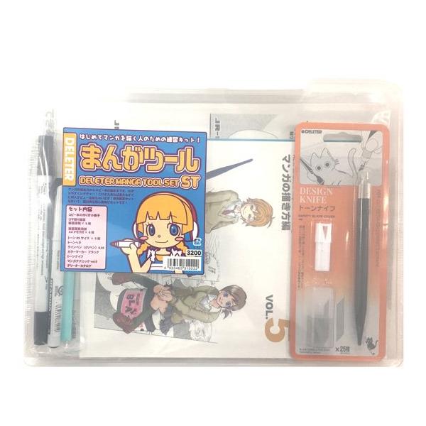 初めてマンガを描く人の為の練習キット！　◇ デリーターまんがツール ST ◇マンガ原稿の仕組みを学びながらトーンを貼る練習ができる練習用線画と見本、それを使ってコピー本の作り方を学べる小冊子、マンガ本を完成させるまでに必要な最低限のアイテム...
