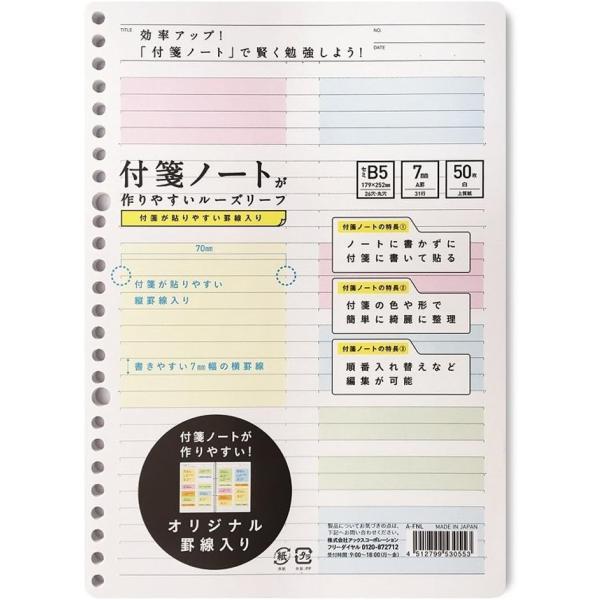 クラスタージャパンの付箋ノートは、セミB5サイズのルーズリーフ50枚入りで、自由にページを追加・入れ替えできる便利なノートです。付箋のように貼り剥がしやすく、アイデア整理や日々のメモ、スケジュール管理に最適。ノートをカスタマイズしたい方や、...