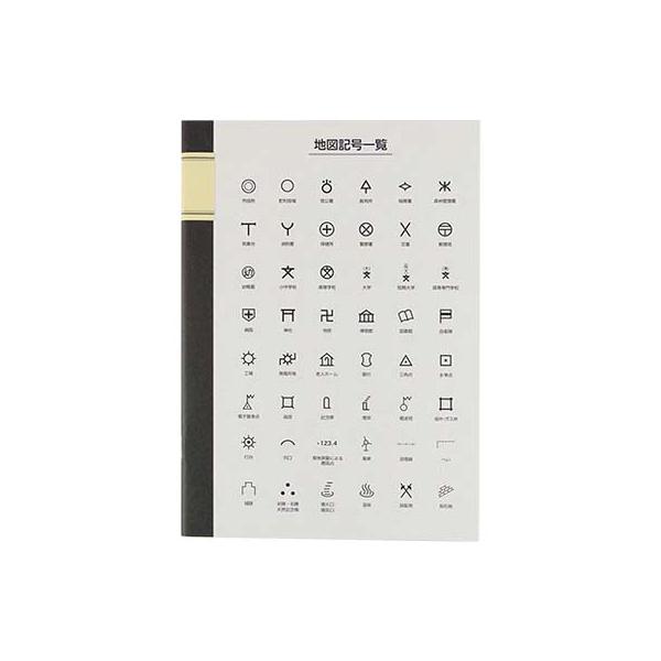 表紙の裏側には地図記号の由来を掲載しています。お子様が地図記号の形の由来を知ることで、地図記号を覚えることにも繋がります。・サイズ：セミB5（W179×H252mm)　32枚　7mm罫線・素材：紙・日本製