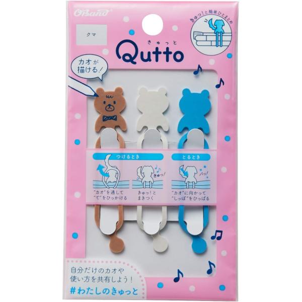 共和の「オーバンド Qutto きゅっと クマ ミルクティー/ホワイト/ライトブルー GFT-QKM-01」は、かわいらしいクマデザインのオーバンドです。ミルクティーやホワイト、ライトブルーの優しい色合いが目を惹き、日常の持ち物をおしゃれに...