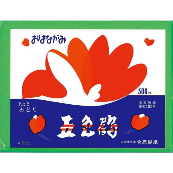 清々しいみどり色は、五色鶴やつるし飾り、開店祝い、卒業式や入学式、成人式などのお祝いの場を自然の息吹を感じさせる爽やかな雰囲気で演出します。やわらかくしなやかな質感で折りやすく、初心者の方でもきれいに仕上がるのが魅力です。飾り鶴やアーチ、壁...