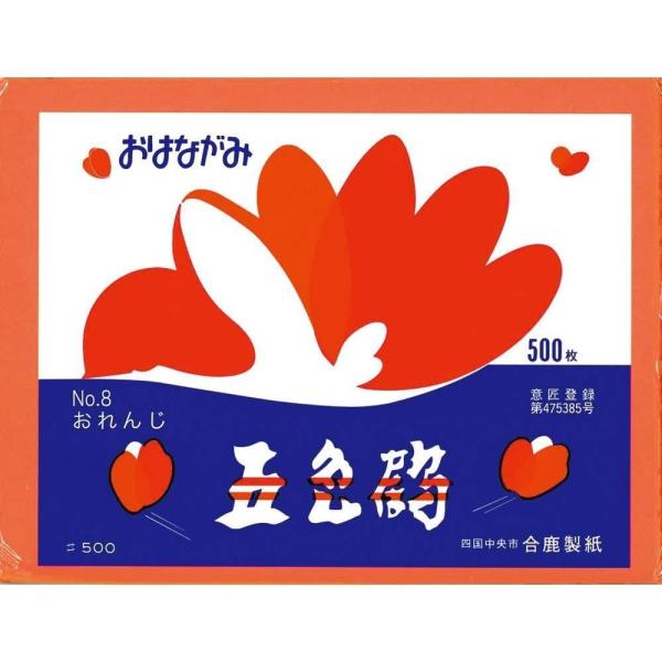 鮮やかなおれんじ色は、五色鶴やつるし飾り、開店祝い、卒業式や入学式、成人式などのお祝いの場を元気で賑やかな雰囲気に演出します。やわらかくしなやかな質感で折りやすく、初心者の方でもきれいに仕上がるのが魅力です。飾り鶴やアーチ、壁面装飾、学校行...